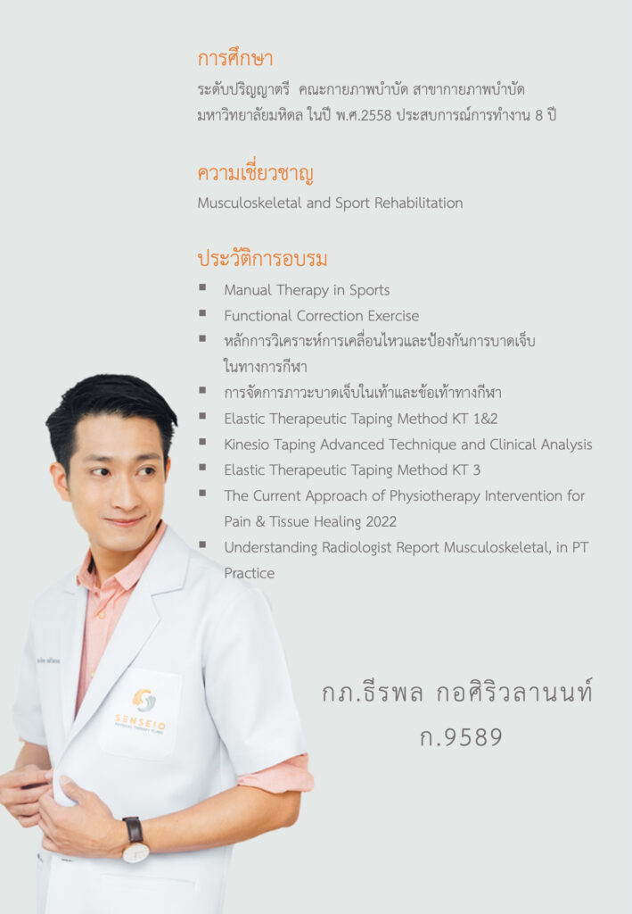 Team - Senseioclinic